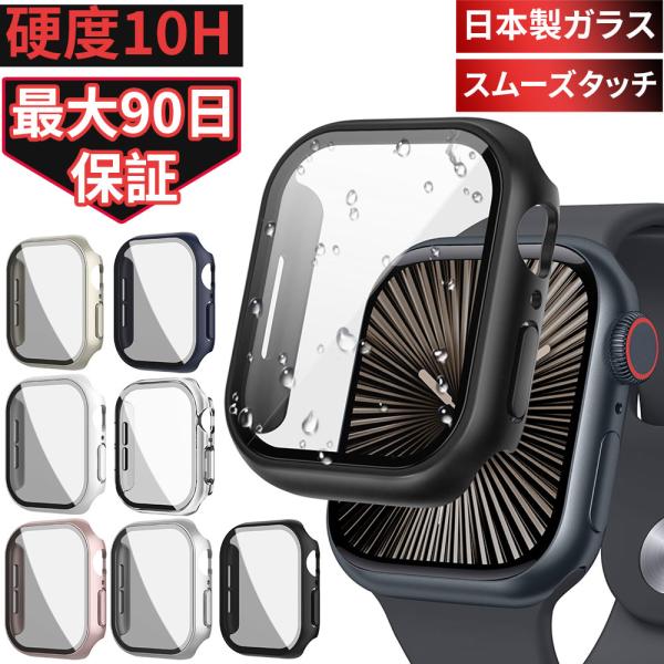 ガラストップ一体型カバー・完全防水・指紋防止・優れた操作性・傷から守る・高透明度対応 機種 サイズ・Apple Watch Series 10 11 (42mm/46mm)・Apple Watch Series 9 8 7 (41mm/45...