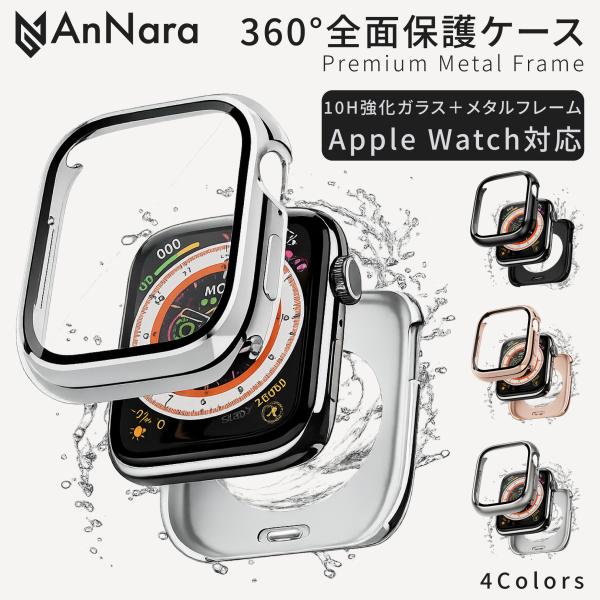 防水仕様アップルウォッチカバー大切なアップルウォッチをしっかり守る防水カバーです。液晶部分には10H強化ガラスを採用し、画面の傷や衝撃から守ります。カバー内部には粘着性の防水ゴムが施されており、水の侵入を防ぎ、日常的な水滴や汗から本体を守り...