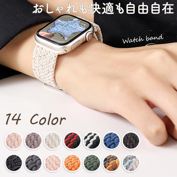 最新進化アップグレード版のブレイデッドのマグネットで簡単に装着が可能ナイロン編み大人らしくアップルウォッチ用のバンド。春夏にも活躍する女性に人気のカラーが豊富。きれいめからカジュアルまで幅広いコーデに大活躍。素材:ナイロン素材ブレイデッドマ...