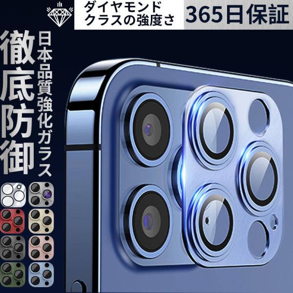 ポイント利用【　安心の365日保証　】 　品質に絶対の自信があるから安心の365日保証！　新しいフィルムをお届けします、送料はメーカー負担！　お気軽にお問い合わせください。対応機種 　 1.iPhone13/13mini 通用 2.iPho...