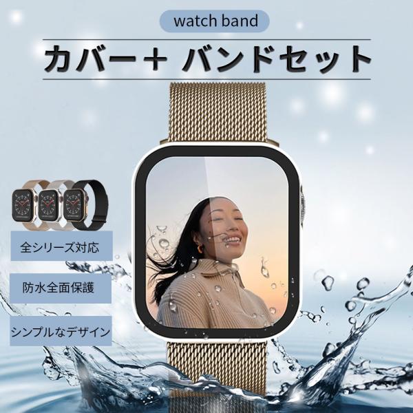 【Apple Watch専用】13カラー：　カバー＋バンドセット対応 機種 サイズ・Apple Watch Series10代  (42mm/46mm)・Apple Watch Series9代 8代 7代  (41mm/45mm)・App...