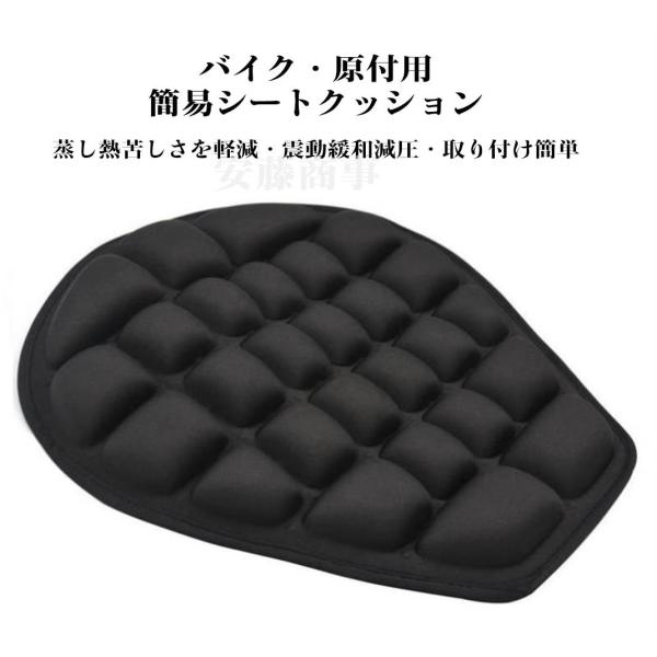 エアシートカバー ツーリング 尻痛腰痛緩和 メンズ レディース 男女兼用 防水 アウトドア 椅子カバー　いすクッション 通勤  シート防水性オッケー バイク用 長持ち レーシングバッグ【商　品】シートクッション/カバー【素　材】ライカ、TP...