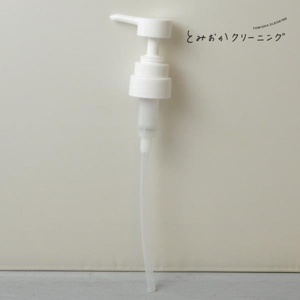 ※こちらは専用ポンプのみの販売ページです。液体洗剤シリーズに対応しているプッシュ式ノズルです。必要な時に必要な分を買うことができて、ごみの削減にもつながります。