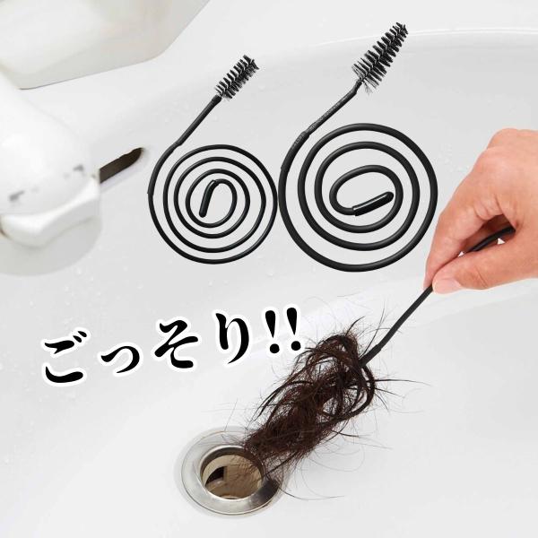 排水管の詰まりに。カーブに沿って曲がり髪の毛やほこりを絡め取ります。ブラシを入れたら中でくるくる回して引き抜けば髪の毛がごっそり取れます。ソフト、ハードタイプの2本セットで使用場所によって使い分けることが出来ます。コジット 毛づまりごっそり...