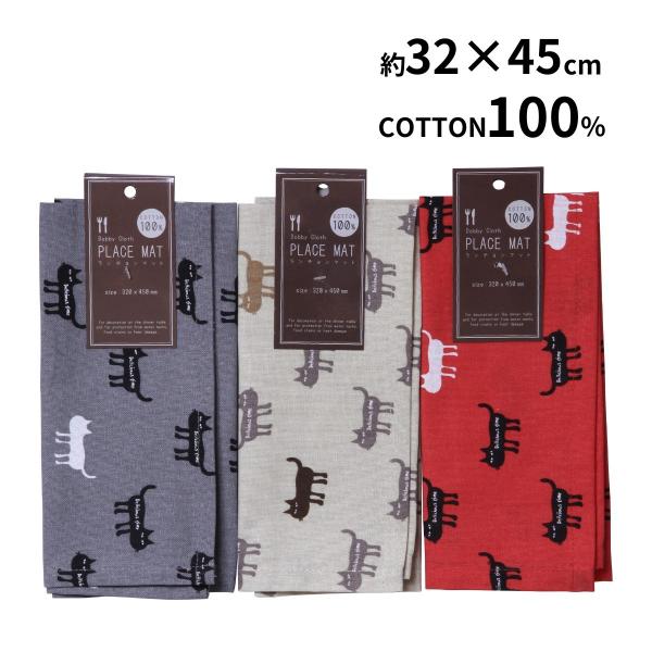 食卓が賑やかになること間違いなし！猫ちゃん柄のランチョンマットコットン素材なので汚れたら洗濯していつでも清潔に使えます。洗い替えに何枚も持ってて損はないですよ♪キーワード : ランチョンマット キャット ねこ ネコ 猫 猫柄 猫グッズ アニ...