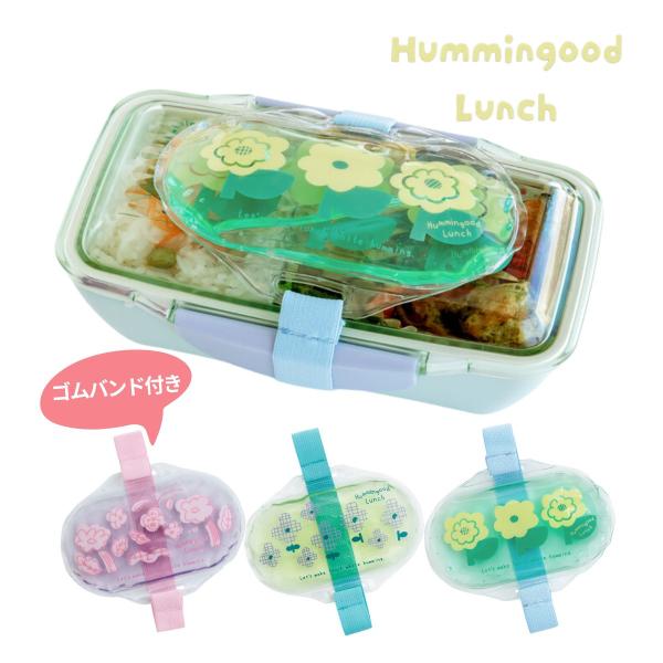 ひんやり冷やしてお弁当を熱からガード！今やお弁当に無くてはならない存在になりました。ゴムバンド付ですのでお弁当箱のフタが開くのを防ぎつつ、持ち運び中のズレもなく安心です。ドームランチにもピッタリフィットします。【ご使用方法】冷蔵庫で約1時間...