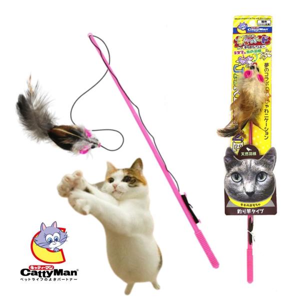 猫ちゃんが大好きな鳥の羽で作ったねずみ型のおもちゃ。とっても軽く、天然の羽の匂いに大興奮間違いなし！ゆらゆら揺れるおもちゃが大好きな猫ちゃんにオススメの猫じゃらしです。パッケージサイズ：W70×H370×D20mm/重量：15gサイズ/竿長...