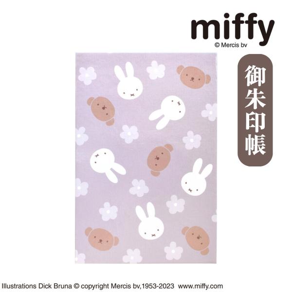 寺院を参拝するだけでなく、仏像鑑賞やパワースポットめぐりの楽しみのひとつ『御朱印集め』。大切な御朱印をいただくのに欠かせないのが『御集印帳』。御朱印巡りがより楽しくなるミッフィーデザインの御朱印帳です。●「ミッフィー（ウサギ）」は、春の穏や...