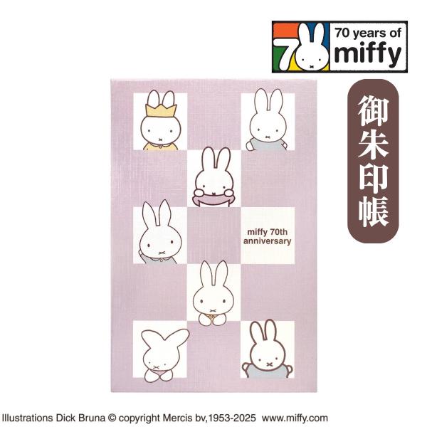 ミッフィーは2025年で70周年を迎えます。70周年をお祝いして特別な商品をご用意いたしました。寺院を参拝するだけでなく、仏像鑑賞やパワースポットめぐりの楽しみのひとつ『御朱印集め』。大切な御朱印をいただくのに欠かせないのが『御集印帳』。御...