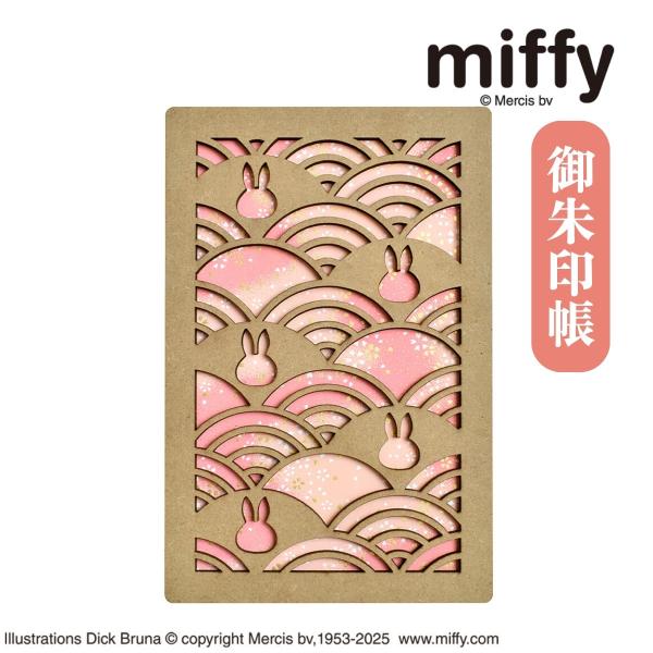 寺院を参拝するだけでなく、仏像鑑賞やパワースポットめぐりの楽しみのひとつ『御朱印集め』。大切な御朱印をいただくのに欠かせないのが『御集印帳』。表紙はMDFに青海波とミッフィーの透かし彫りを施し、下絵には手染め友禅和紙を使用した贅沢な御朱印帳...