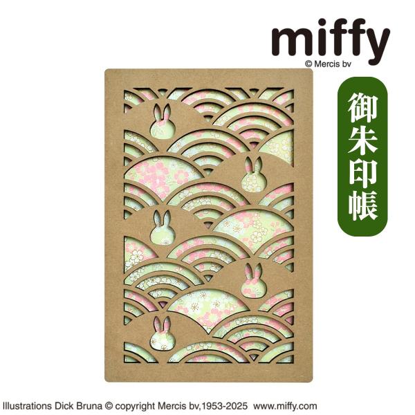 寺院を参拝するだけでなく、仏像鑑賞やパワースポットめぐりの楽しみのひとつ『御朱印集め』。大切な御朱印をいただくのに欠かせないのが『御集印帳』。表紙はMDFに青海波とミッフィーの透かし彫りを施し、下絵には手染め友禅和紙を使用した贅沢な御朱印帳...