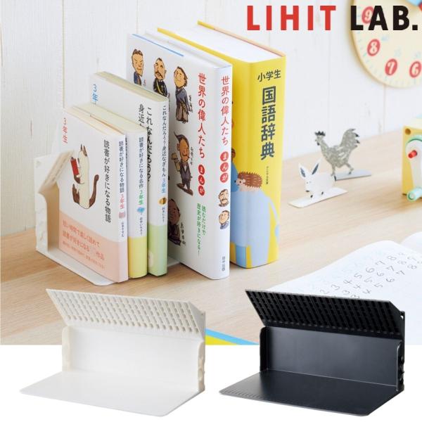 検索ワード/ブックスタンド １冊でも倒れないブックスタンド リヒトラブ 卓上 文庫 マンガ コミック 教科書 参考書 テキスト 本立て LIHITLAB. ストッパー 付き ジョイント 本 新書 A5 ホワイト ブラック 新色 文房具総選挙...