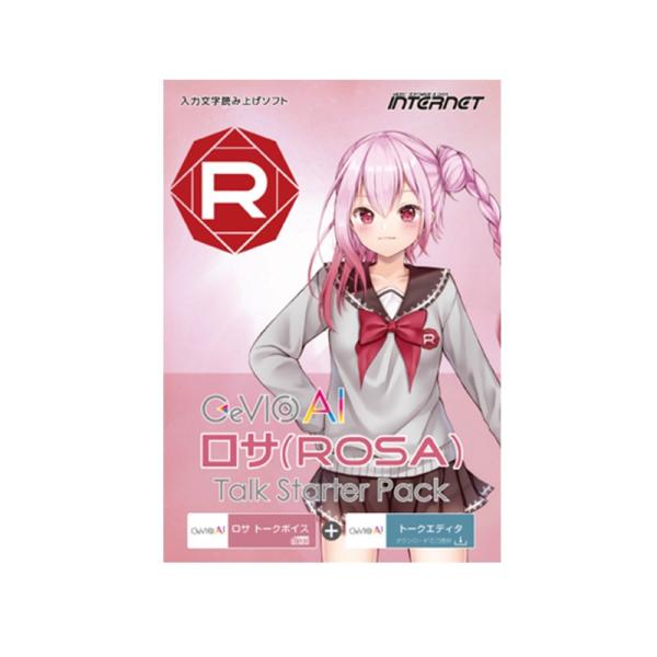 ※最新の動作環境はメーカーサイトにてご確認の上、お求めください。★Talk Voiceとトークエディタがセットになったお手頃価格のStarter Pack「CeVIO AI ロサ（ROSA）Talk Starter Pack」は、「CeVI...
