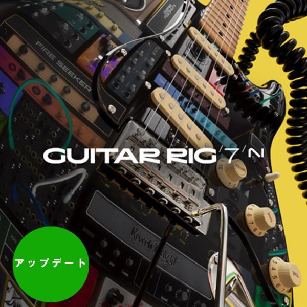 ※本アップデートの対象は、Guitar Rig 4-6 Proのユーザー様です。上記リストにある製品のうちいずれもお持ちでない場合、このバージョンをインストール、およびアクティベートすることはできません。---※最新の動作環境はメーカーサイ...