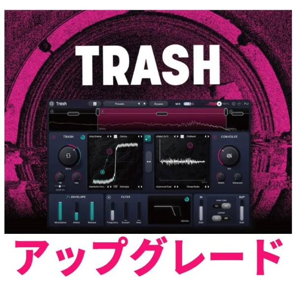 本製品はアップグレード版（UP Grade）です。以下の製品をお持ちの方がご利用いただけます。対象製品をお待ちでない場合は、本商品のみを購入してもご利用いただけませんのでご注意ください。・Trash（旧バージョン）・Music Produc...