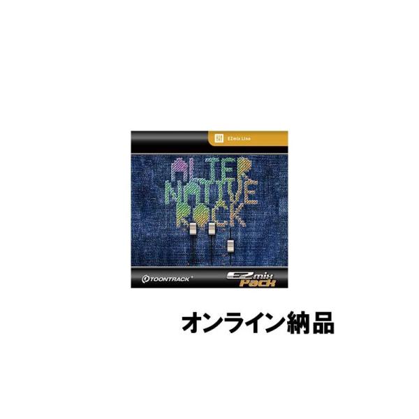 オルタナティブロック特化型Ezmix拡張パック！『EZMIX PACK - ALTERNATIVE ROCK』は、様々なバンドで活躍するCHRIS PITMAN 氏によるオルタナティブロック特化型 『EZmix』 追加プリセット集です。ギタ...