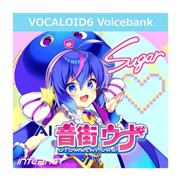 声優「田中あいみ」の声をベースにした甘くて可愛い声質のVOCALOID6ボイスバンクアーティストボーカル「VOCALOID6 Voicebank AI 音街ウナ Suger」は、バーチャルアイドル「音街ウナ（CV:田中あいみ）」の甘くて可愛...