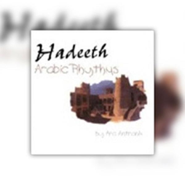 新発見!! アラビア打楽器を使った躍動的トライバルビート!!アラビアと聞いて即毛嫌いしてしまう人がいるかもしれません。しかしワールドミュージックをやる人だけが、この溢れんばかりの躍動感にあり付けるというのは、実にモッタイない話です。実際ちょ...