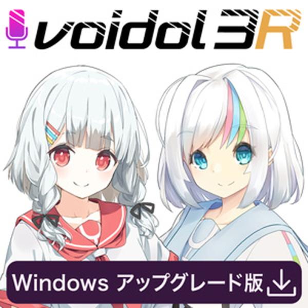 ・アップグレードの際には、『Voidol2』のライセンスキーが必要です。・その他の購入済みのボイスモデルは引き続き使用できますが、Voidol3への再インストールが必要となります。・アップグレード対象製品をお間違えになったことによるご返品・...