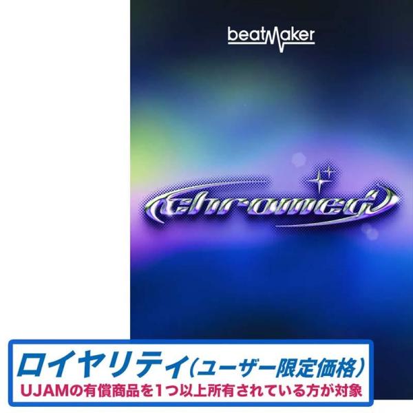 癒やしのローファイビーツ！-----------★本製品はロイヤリティ版です。UJAM有償製品を1点でもお持ちの方であれば、本製品をご購入いただけます。UJAM有償製品をお待ちでない場合、本商品のみを購入してもご利用いただけませんので、ご注...