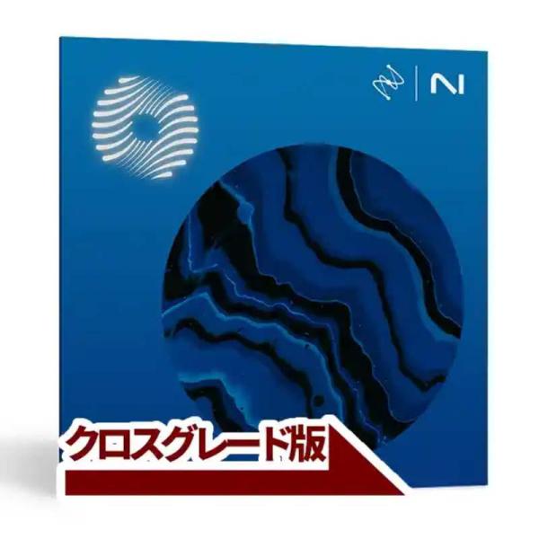 Ozone 12 Standard: Crossgrade from any paid iZotope product★本製品はクロスグレード版です。すべての有償のiZotope製品をお持ちの方がご利用いただけます。また期間限定無償配布を行...