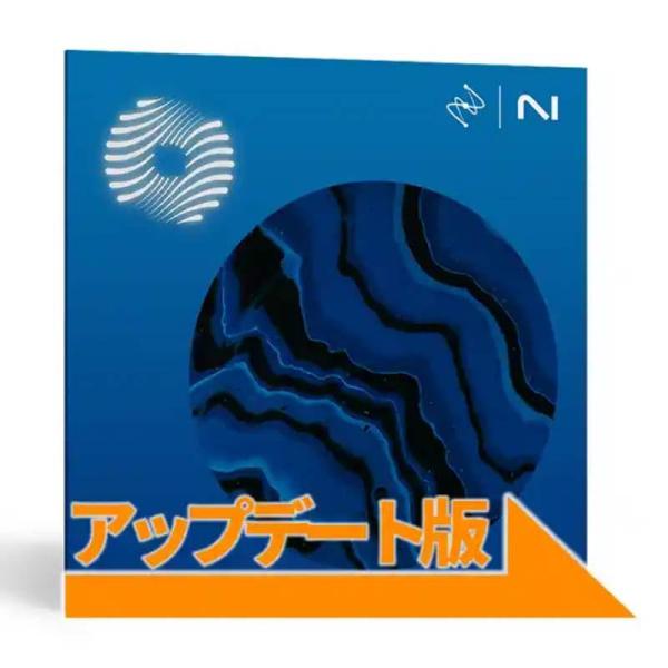 Ozone 12 Standard: Update from any previous version of Ozone Standard★本製品はアップデート版（Update）です。ご利用いただくには、下記のいずれかの製品が必要となります...