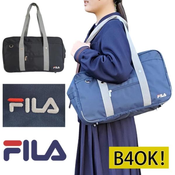 女子中高生に大人気！フィラのナイロンスクールバッグです。A4ファイルもしっかり収納、お弁当箱も収納できます。パスケースなどを掛けられるDカン付きも嬉しい。四隅はしっかりとコーナーガードされ地面に置いても安心の底鋲付です。【サイズ】横幅約44...