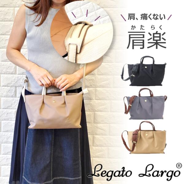 おかげさまで、累計販売数25万個の人気商品へ。<br>長らく愛されてきた肩楽(かたらく)シリーズ！<br><br>上品な光沢のあるナイロンに、<br>手触りの良い柔らかい合皮を使い合わせました...