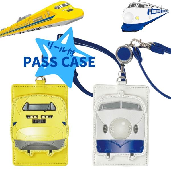 0系・923形ドクターイエローパスケース【JR 東海承認済】新幹線のお顔がインパクト抜群なパスケース！みんなが大好きな新幹線がパスケースになりました。背面は使いやすい透明窓付き◎チャーム感覚でバッグに付けるのもおすすめです！ナスカン付きのス...