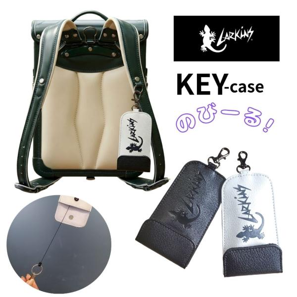 ◎低学年から高学年まで使えるシンプルで大人っぽいトカゲ模様のラーキンス◎リールが伸びるので、ランドセルを背負ったまま、お家のカギを開閉できます。◎マグネット開閉で鍵も出し入れしやすい。◎小学生の必須アイテムです。カギを持ってる小学生がほとん...