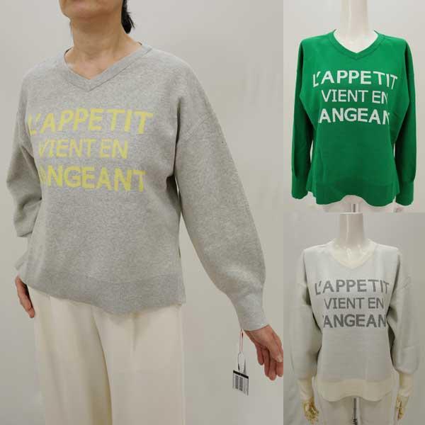 【発売日：2026年02月10日】616968/綿100％２重編みジャカードの浅いＶネックセーター、前身頃には「L'APPETIT VIENT EN MANGEANT／食欲は食べるにつれて出てくる(フランスの諺 )」がジャカードで施されてい...