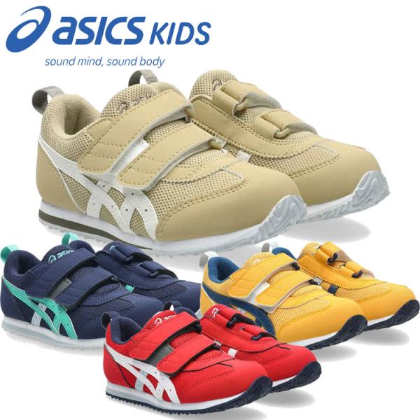 足裏のアーチが発達し、正しい歩き方を身につけていく約3歳から7歳の児童向けに展開するローカットシューズ。かかとの安定性を重視し、かかとを包み込む立体的なインナーソールを採用しています。インナーソールの表面材には抗菌・消臭効果のあるシャインア...