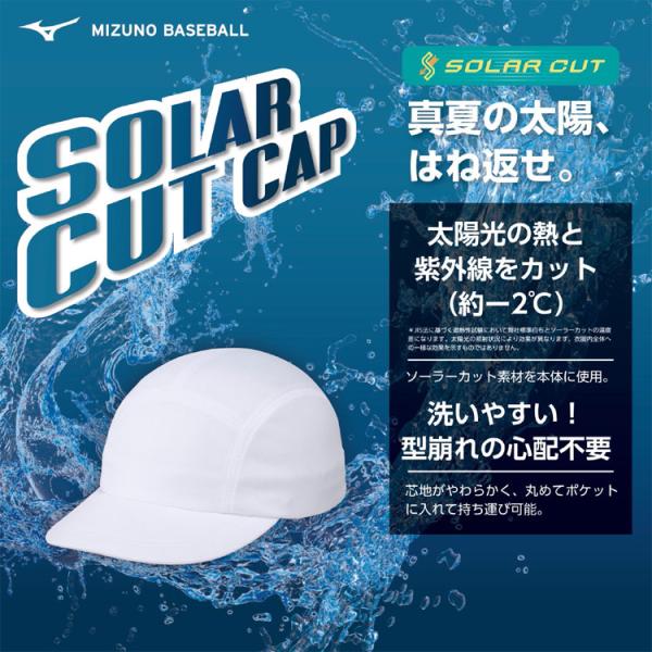 太陽光の熱と紫外線をカット(約-2℃)ソーラーカット素材を本体に使用。洗いやすい!型崩れ心配不要芯地がなく、丸めてポケットに入れて持ち運び可能。サイズ:F(56ー60cm)ポリエステル70%・複合繊維(ポリエステル/ポリプロピレン)30%