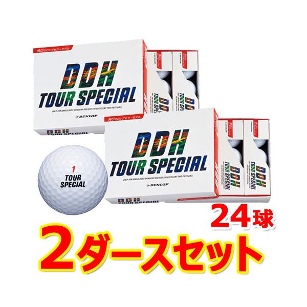 ★2ダースセット★※オウンネーム対象外※ツーピースボールのロングセラーDDHツアースペシャルシリーズ。飛距離性能を徹底追求したツーピースボールのロングセラー。