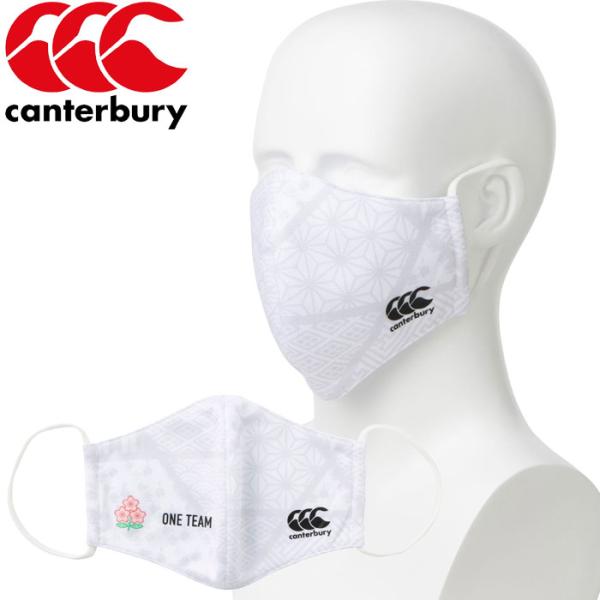 ラグビー日本代表ジャージのデザインモチーフをマスクにしました。ベース素材の柄は、日本伝統の和柄からインスピレーションを受けた、「力・ならわし・縁起」を意味する吉祥文様は勝利を祈願する想いが込められています。ラグビー日本代表ブレイブブロッサム...