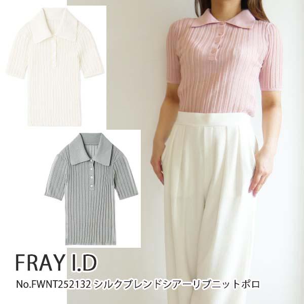・カラーGRY PNK WHT・特徴 【シルク混の編み地が軽やか。人気のポロニットを、程よいシアー感とラメ感で上品に】【Design/Styling】シルク混の糸を編み上げた、程よくツヤとラメ感を楽しめるリブニットポロです。上品なシアー感が...