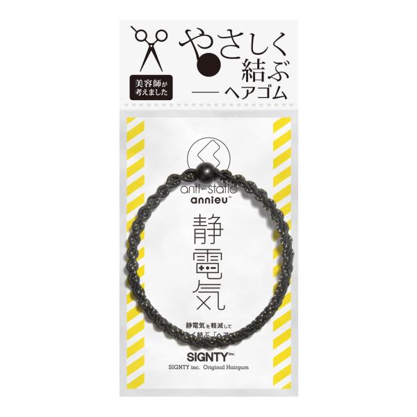 もっと やさしく結ぶ「静電気を軽減する　ヘアゴム」anti-static annieu【アンチスタティック・アンニュ】／［日本製］やさしく結ぶ「annieu」に導電性の糸を織り込んだ繊維を使用して、「髪の毛」「からだ」に残る静電気をおしゃれ...