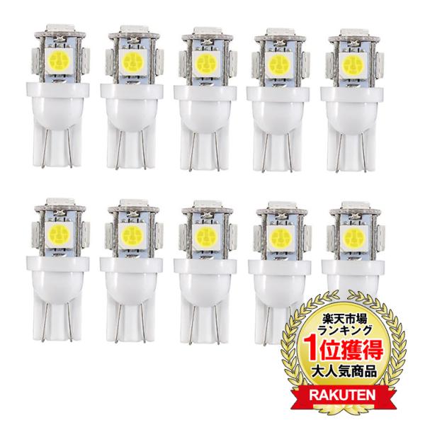 サイズ：約26.3mm x 10.9mmカラー：ホワイト（6000K）電源：12V専用 / パッケージ内容：T10-5smd LEDバルブx10個高輝度・省エネ：高品質5連SMD5050LEDチップを使用して、純正球よりも明るく省電力になり...