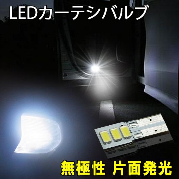 【無極性の片面発光なので左側でも右側でも使用可能】■片側側面に5630素子を採用■1素子1Wを3個も使用し合計3Wのハイパワータイプ■従来の商品を上回る明るさの新モデルです。■バルブ交換タイプなので簡単です。■面照射面積・光の幅が違います!...