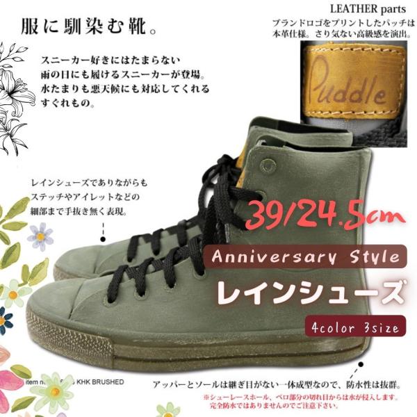 晴れの日にもは履きたくなる レイン ブラッシュド加工 ヨーロピアンデザイン＋en　bridgeインソールPuddle パドル 晴れの日にもは履きたくなる レインシューズ スニーカー ブラッシュド加工 ヨーロピアンデザイン ＋en　bridg...