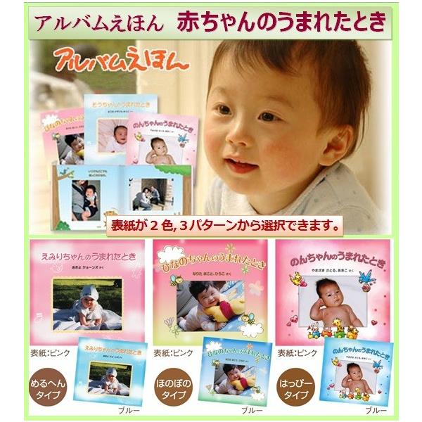 ※お仕立て券を購入いただき、説明書にそって写真をそろえ、メッセージを記入いただきます。 ◎ パパとママの出会い、おなかのエコー写真、生まれたときの様子、名前の由来、ご両親からのメッセージなどでストーリーが展開される「赤ちゃん誕生絵本」です。...
