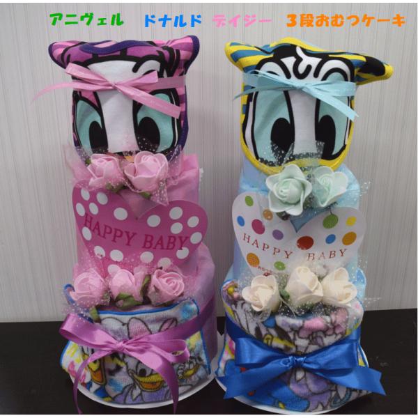 大人気のDisney（ディズニー）からドナルド、デイジーのおむつケーキです!! 【おむつケーキのセット内容】○ミニタオル１枚※ミニタオルには名入れ無料です。※スタイにも（有料＋540円）追加刺繍可能です。○スタイ（2枚目の画像になります）【...