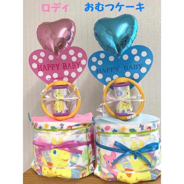 大人気のロディ（rody）のおむつケーキです。ガシャガシャに名前刺無料 です。【おむつケーキのセット内容】○ロディガラガラ（ふると優しい音色がします）<○ガシャガシャ触るとガシャガシャ音がします。
