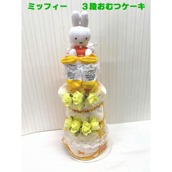 人気の ミッフィーのおむつケーキです!!ご出産祝いにもピッタリ♪ ぬいぐるみとタオルとスタイがついたおむつケーキです!! スタイに名入れ無料です。 【おむつケーキの内容】○タオル1枚○スタイ1枚(4重ガーゼ）ハンドメイド〇ぬいぐるみになりま...