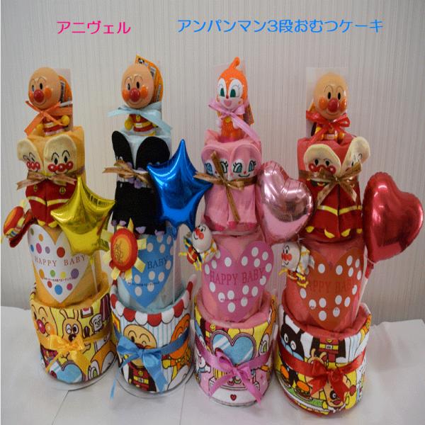 大人気アンパンマンのおむつケーキです!!タオルには名入れ無料です。 【おむつケーキのセット内容】○タオル（綿100％）ランダムになります。　○靴下1足ランダムになります。○おもちゃ１つ　ラトル（ふると音がします。）アンパンマン＆バイキンマン...