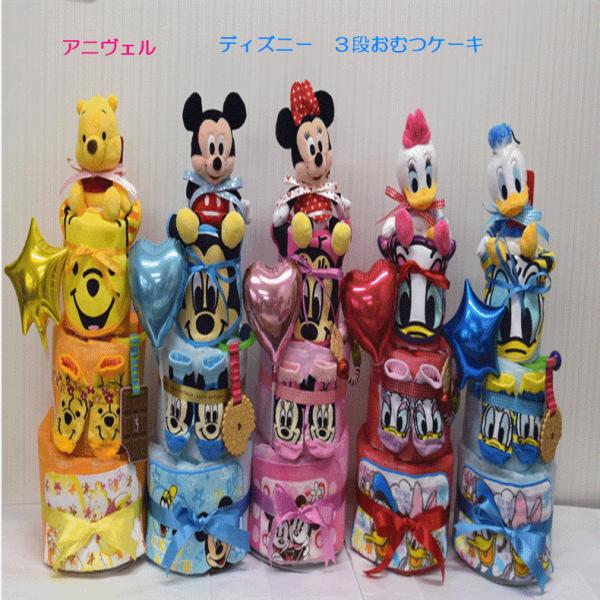 大人気のDisneyからミッキー、ミニー、プーさん、ドナルドのおむつケーキです!!ミニタオルには名入れ無料です。 ＊スタイにも（有料＋560円）追加刺繍可能です。 【おむつケーキのセット内容】○ぬいぐるみ　○スタイ（綿100％）新作の柄に変...