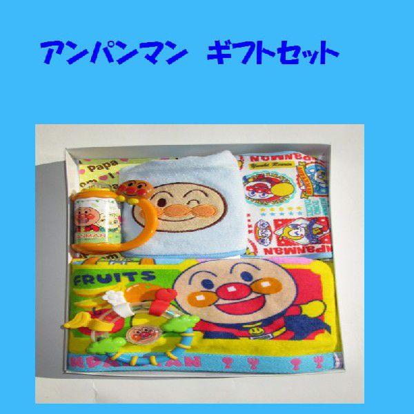 人気のアンパンマンのギフトBOXです!!ご出産祝いにもピッタリ♪スタイ２枚、ハンドタオルハガタメ、スズがついたギフトBOXになります!!ラトル完売の為、スズに変更になります。＊名入れ刺繍は有料にていたします。スタイ、ハンドタオル１枚につき有...