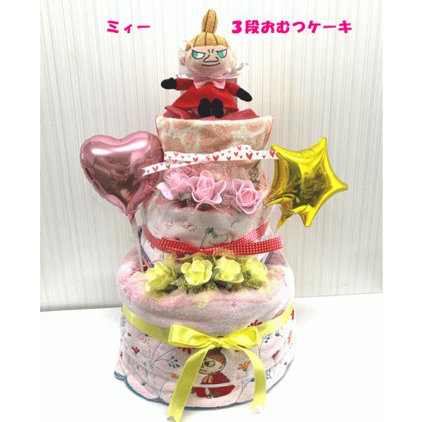 人気ののミィーおむつケーキです!!ご出産祝いにもピッタリ♪ タオル、バスタオル、哺乳瓶入れ、ぬいぐるみがついたのおむつケーキです!! ※ハンドタオルには名入れ無料です。 【おむつケーキのセット内容】タオル、バスタオル、哺乳瓶入れ、ぬいぐるみ...