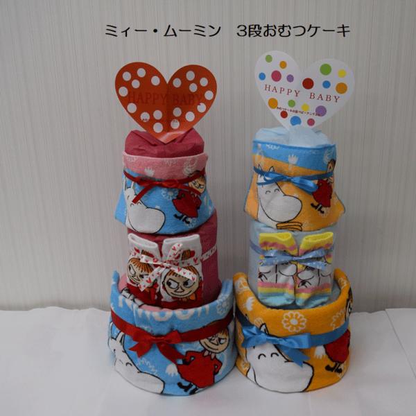 人気のムーミンのおむつケーキです!!ご出産祝いにもピッタリ♪ フェイスタオル、ミニタオル、靴下がついたのおむつケーキです!! ※ミニタオルには名入れ無料です。【おむつケーキのセット内容】タオル二枚、靴下   【おむつについて】おむつブランド...