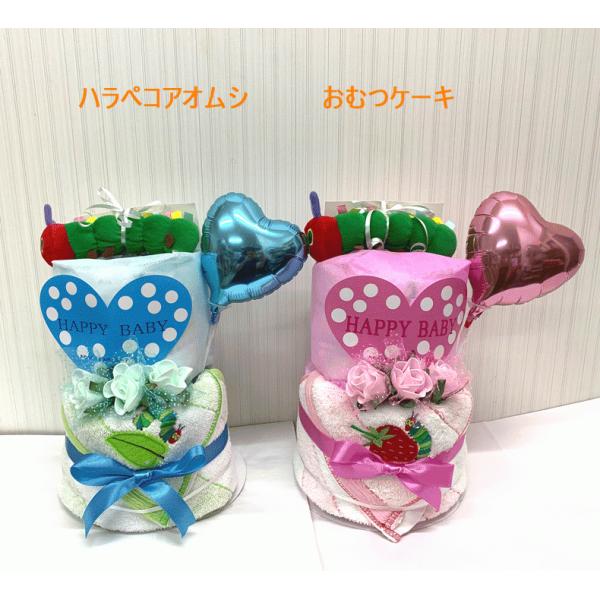 大人気はらぺこあおむしの1段おむつケーキです♪出産祝いにピッタリ♪ 【おむつケーキのセット内容】○タオル1枚。（ランダムになります）※名入れできます。○あおむしのガラガラ（ふると優しい音色がします）○バルーン（星かハート、お色は、イエロ−、...